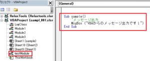 【VBA】VBScriptからVBAのプロシージャを実行する | 現場で使える！ Excel/VBA実践ガイド