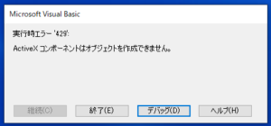 【VBA】FTPコマンドを使用して、FPTサーバーへファイルを送信/受信する | 現場で使える！ Excel/VBA実践ガイド