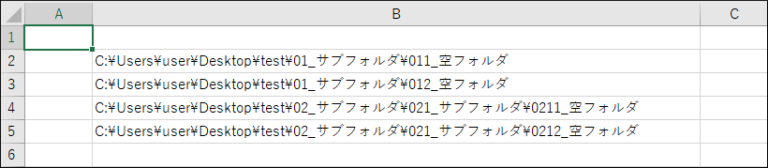 【VBA】空フォルダの一覧を作成する | 現場で使える！ Excel/VBA実践ガイド