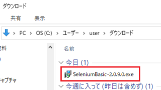 【VBA】ブラウザを自動化する【SeleniumBasic】 | 現場で使える！ Excel/VBA実践ガイド