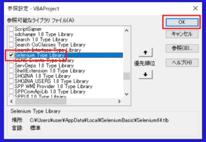 【VBA】ブラウザを自動化する【SeleniumBasic】 | 現場で使える！ Excel/VBA実践ガイド