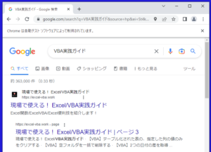 【VBA】ブラウザを自動化する【SeleniumBasic】 | 現場で使える！ Excel/VBA実践ガイド